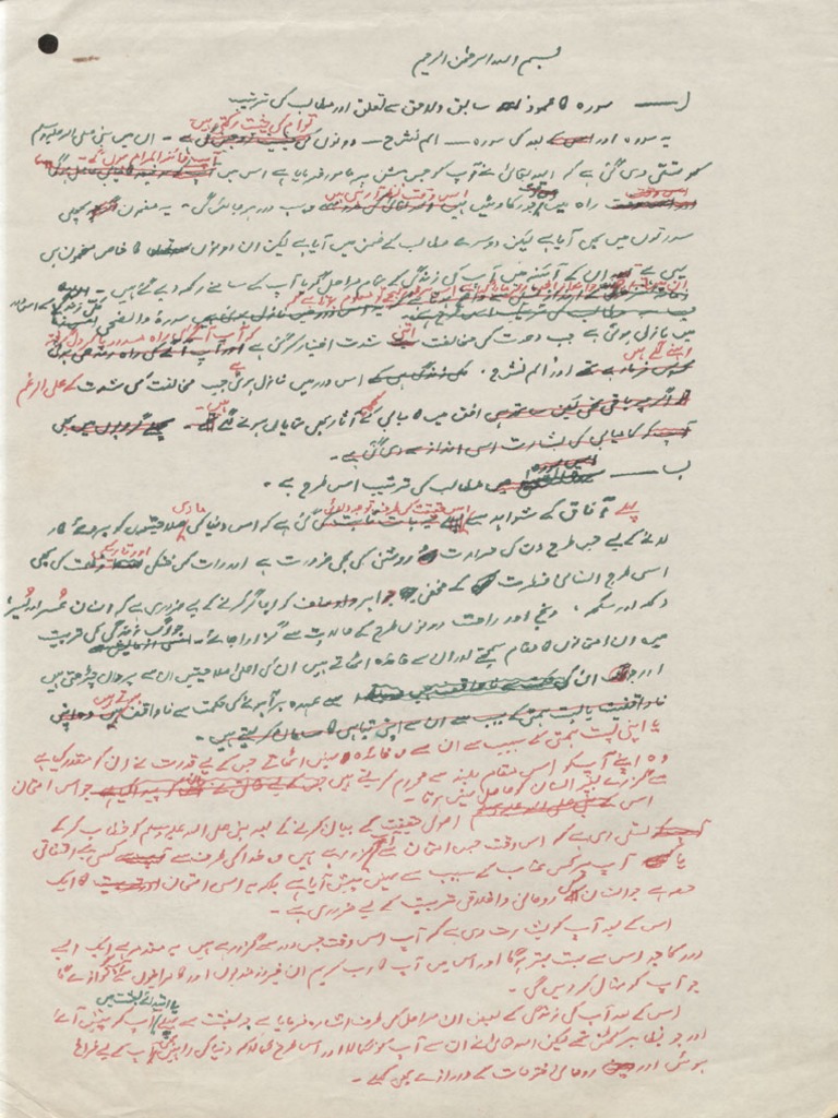 93 Surah Zuha PDF | PDF