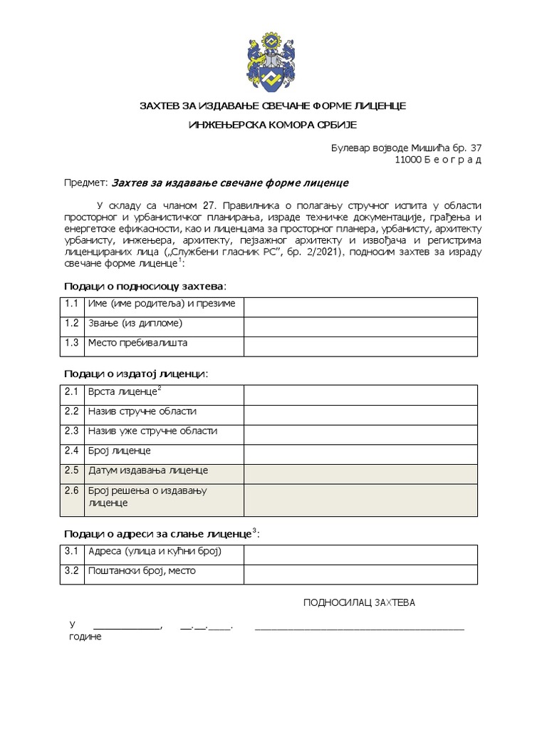 Zahtev Za Izdavanje Svecane Forme Licence | PDF