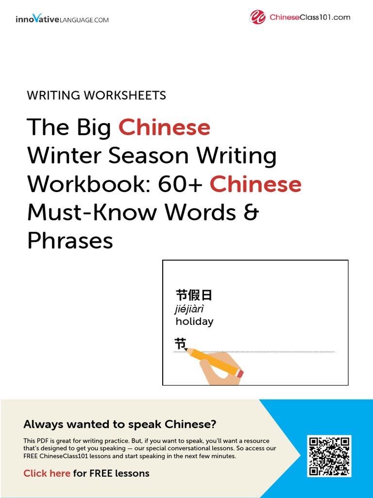 Chinese | PDF