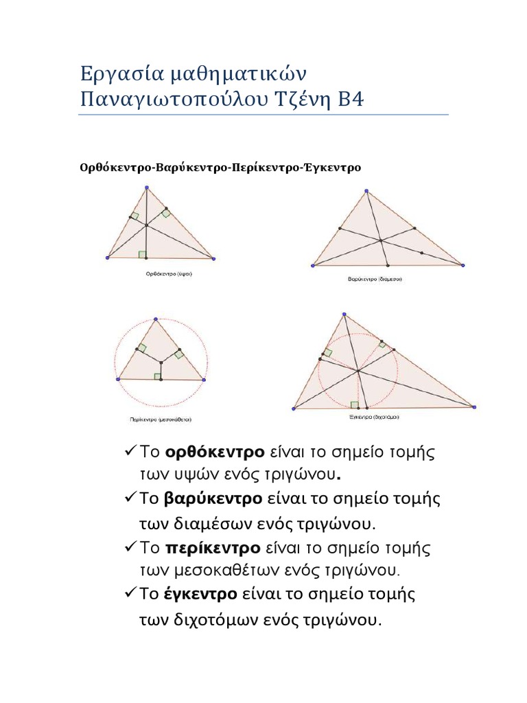 τζενη PDF | PDF