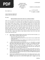 BRPD Circular | PDF