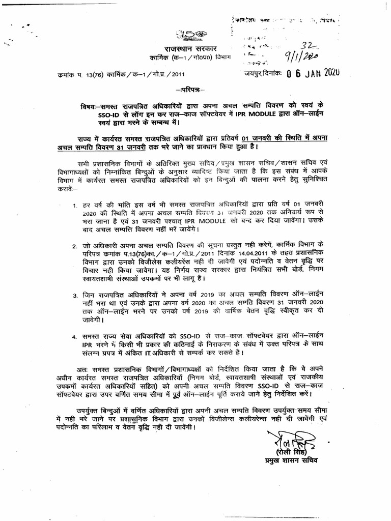 Circular Regarding Property Statement of Jan-2020 | PDF