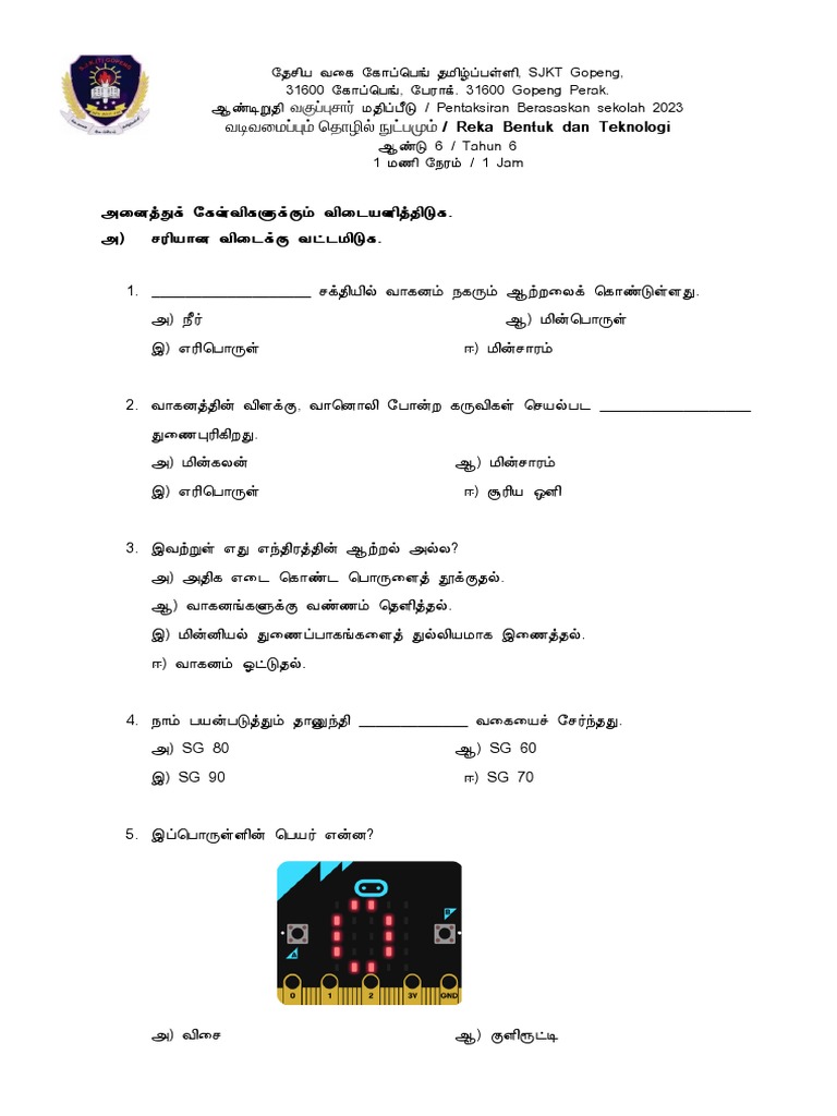 RBT Year 6 Exam Paper | PDF