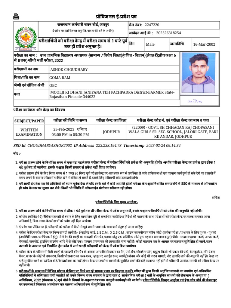 Admit Card 3rd Grade PDF | PDF