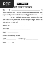Chatursima Form PDF 1 | PDF