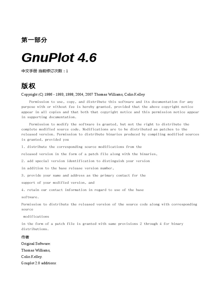 gnuplot中文手册.pdf | PDF