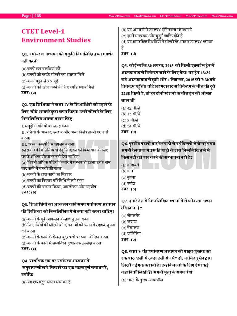 CTET Level-1 Environment Studies | PDF