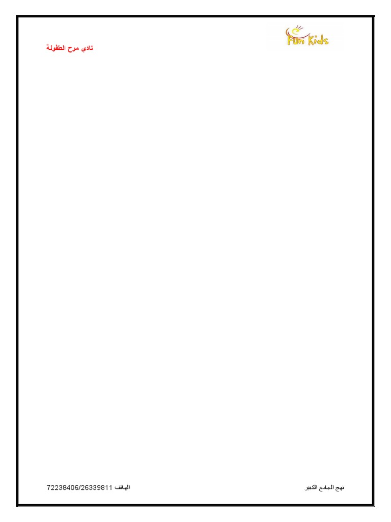 Fun Kids | PDF
