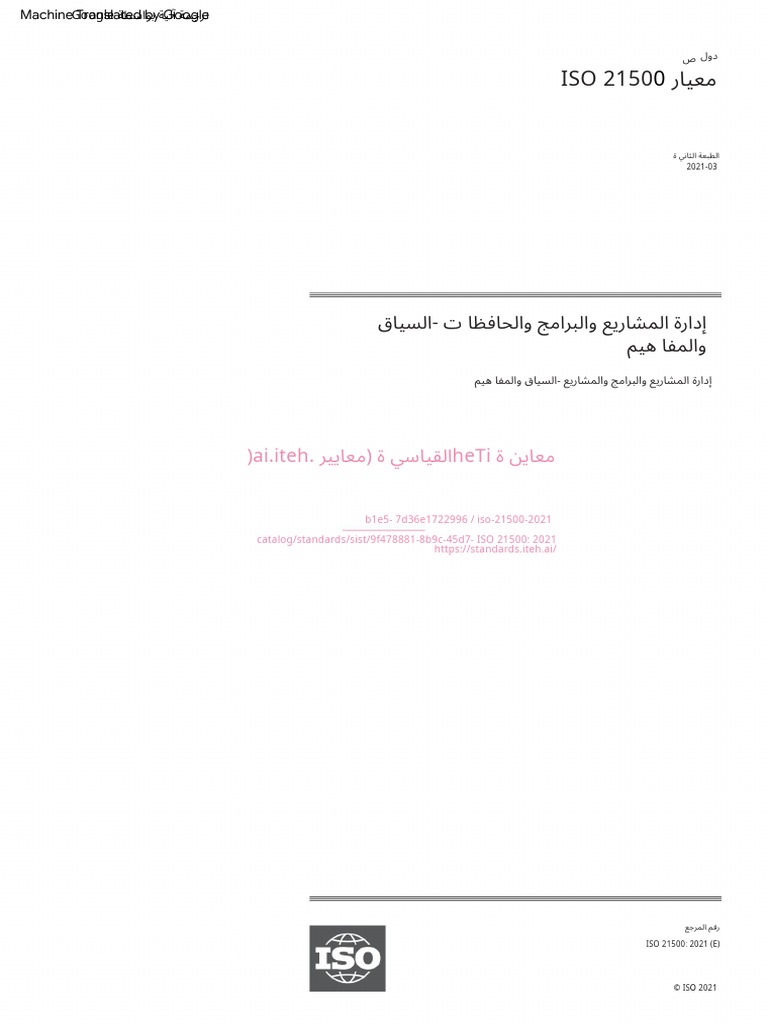 Iso 21500 2021 | PDF