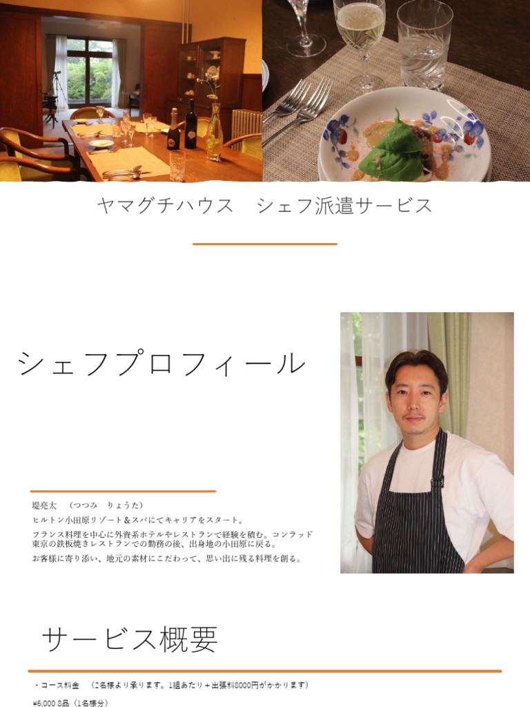 Chef Service | PDF