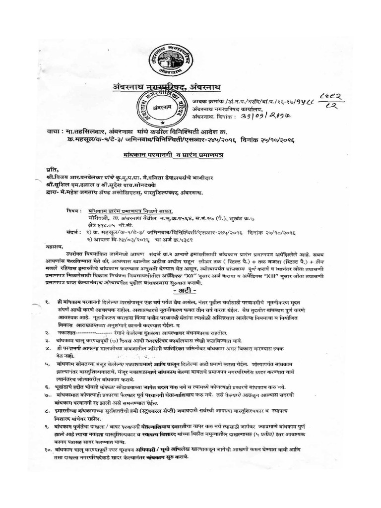 1 Building Plan Approval (IOD) PDF | PDF