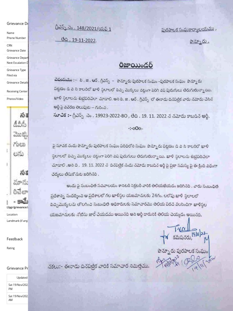 Egov Urban Portal PDF | PDF | Computing | Software