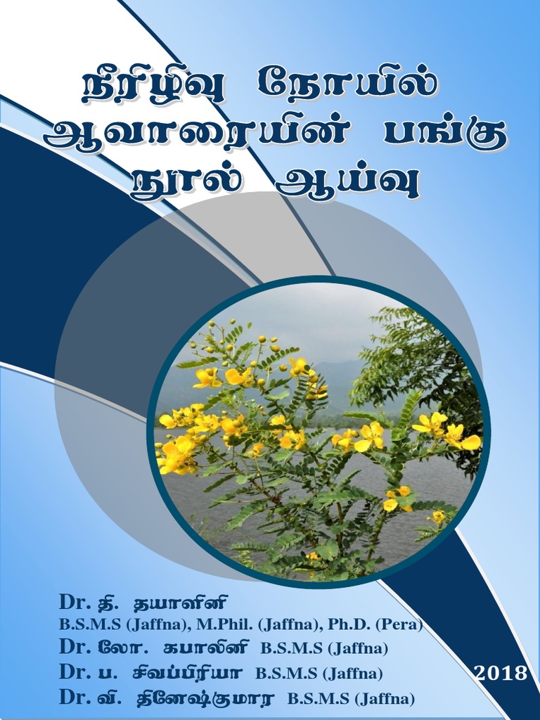 Aavarai | PDF Aavarai | PDF