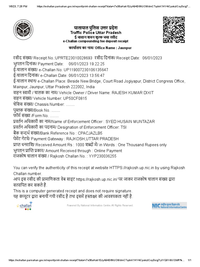 Print Challan Receipt | PDF