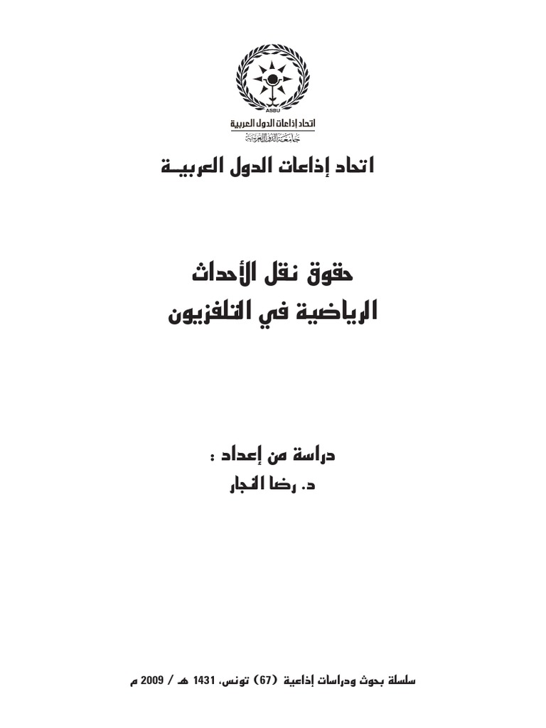 JJ PDF | PDF | Télévision | Réseau de télévision