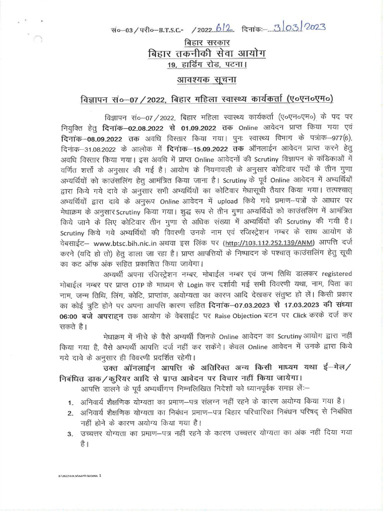 View Notices PDF | PDF