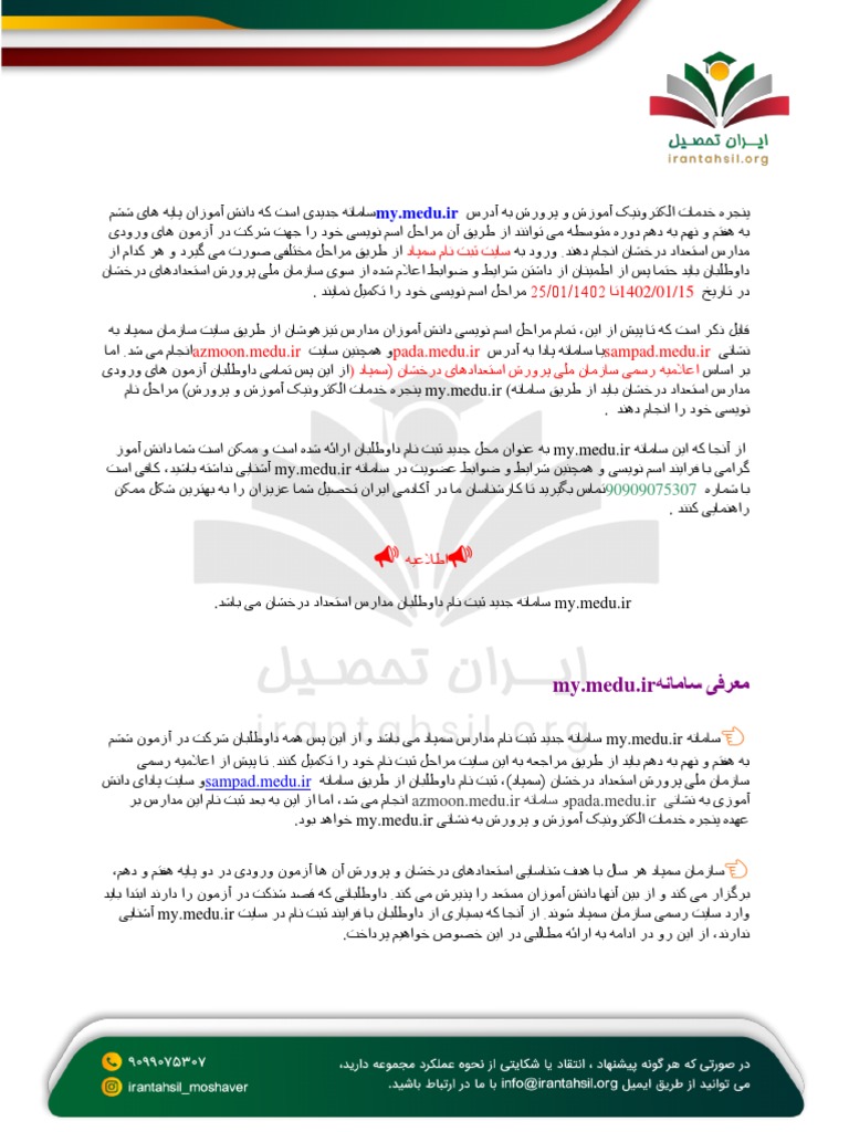 my.medu_.ir_ | PDF