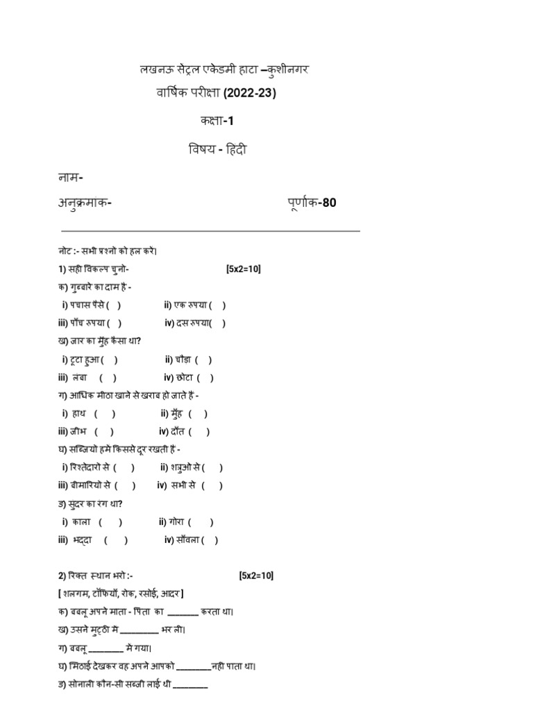 Class 1st Hindi Annual Exam | PDF