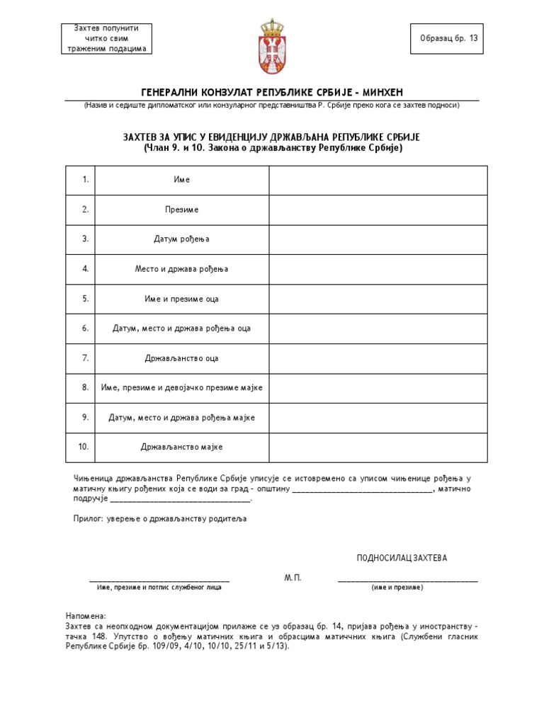 Zahtev Za Upis Deteta U Evidenciju Drzavljana PDF | PDF