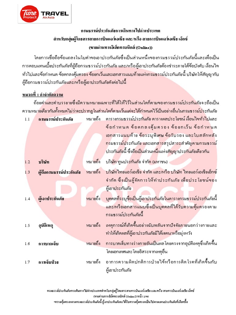 Policy Wording AA International LITE - TH | PDF