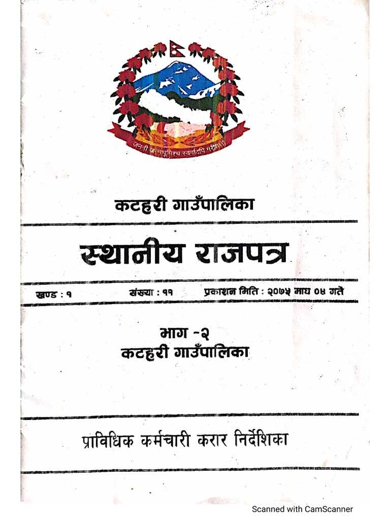 Sthaniya Rajpatra 2075 Prawidhik Karmachari Karar Nirdesika PDF | PDF