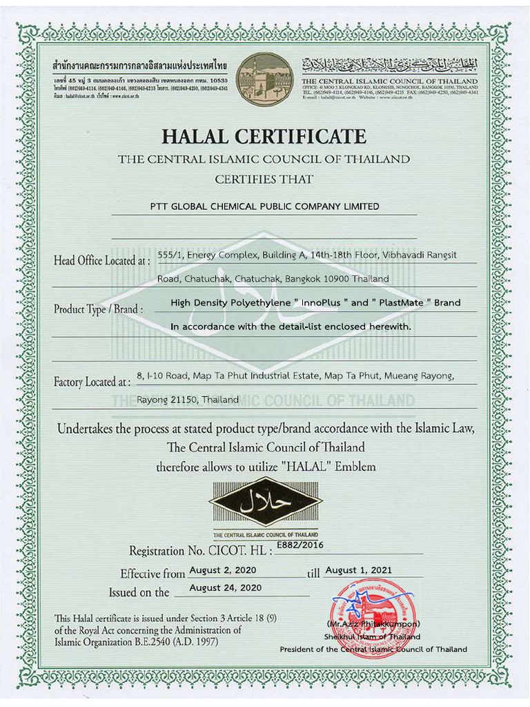 Halal Innoplus HDPE (August 1st, 2021) PDF | PDF