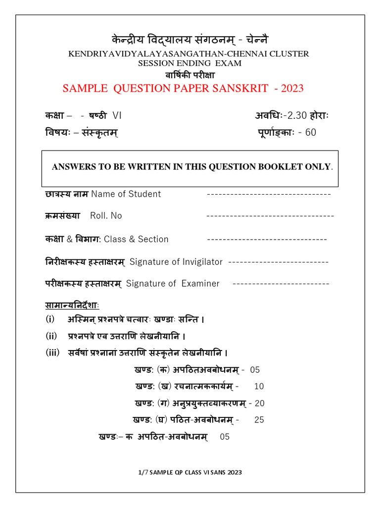Sample Question Paper Sanskrit - 2023: (I) (Ii) (Iii) | PDF