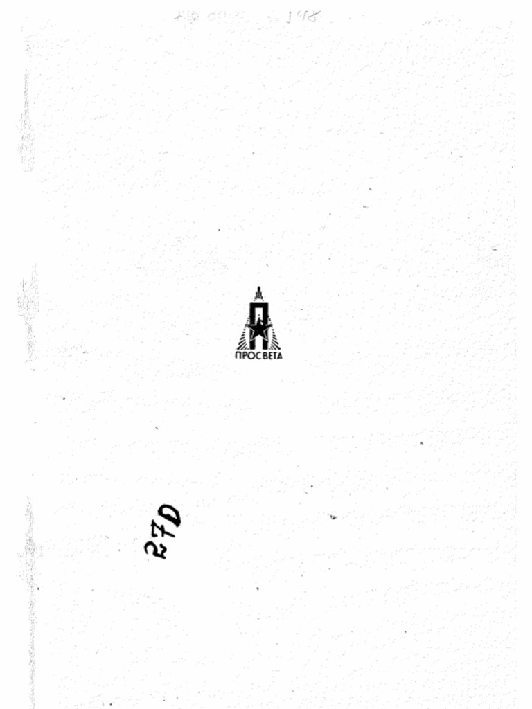 Petar Kocic | PDF