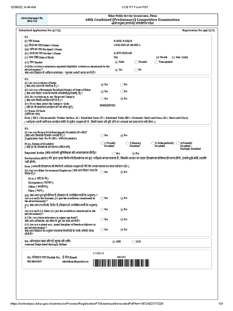 68TH BPSC 2022 | PDF