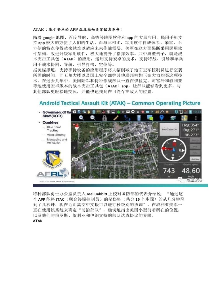 ATAK | PDF