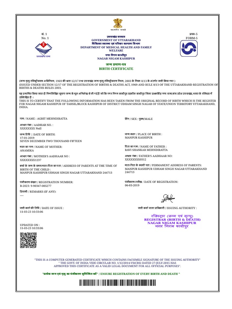 सं. 1 No. 1 प -5 FORM-5: Birth Certificate | PDF