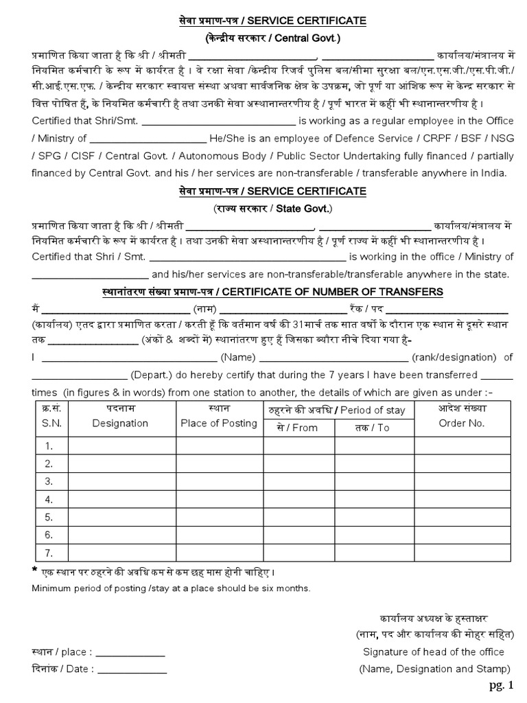 Sevice Certificate (Both) 2020-21 PDF | PDF Sevice Certificate (Both) 2020-21 PDF | PDF