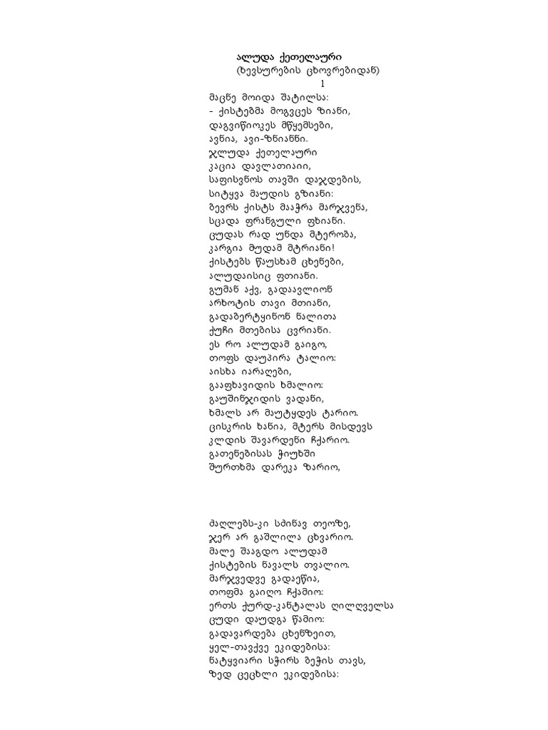 Aluda Ketelauri PDF | PDF