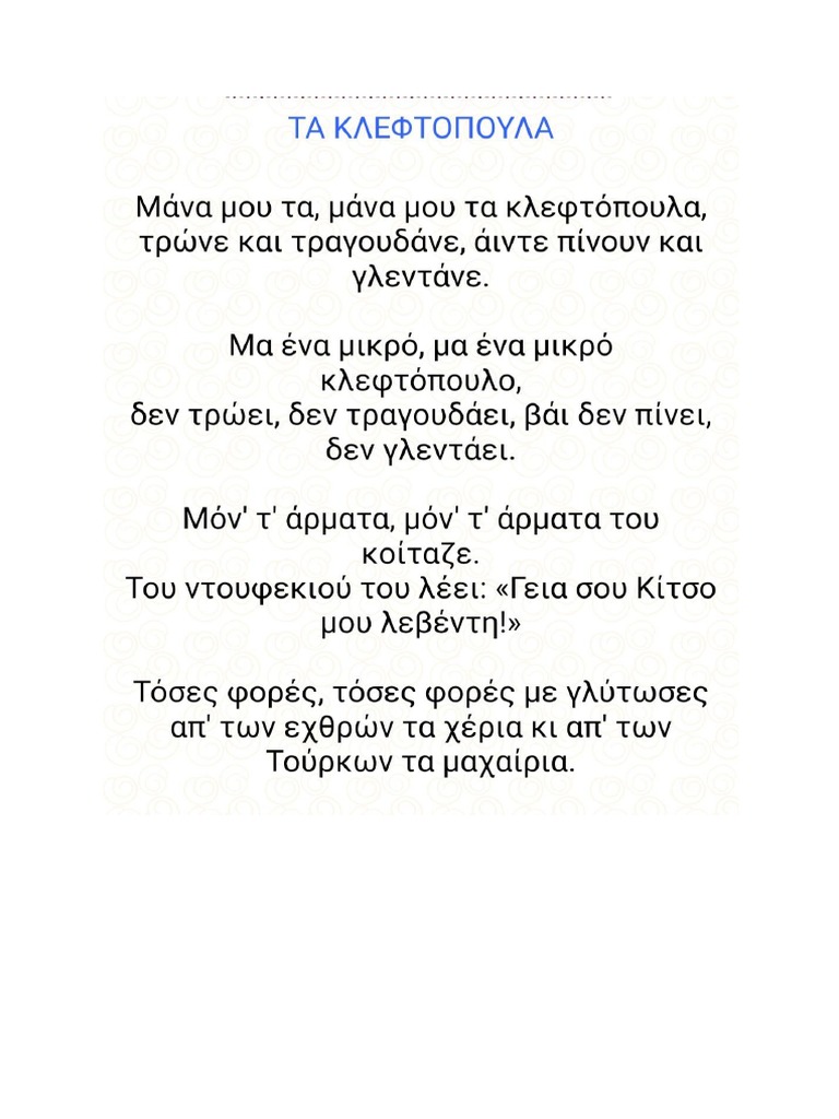 25h Martioy PDF | PDF