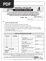 Grade 3 Daham Pasal Exam Papers | PDF