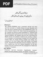 Al Mutanabbi Poems Translated English PDF | PDF | Poetry