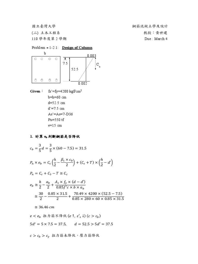 HW1.2 Sol | PDF | Applied Mathematics