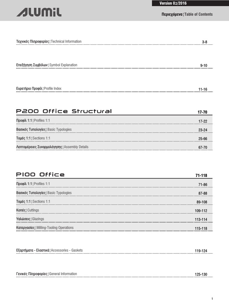 Catalogue p100 p200 Smartia Alumil 02.16 PDF | PDF