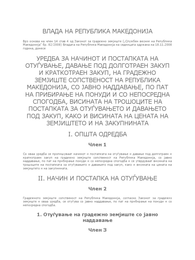 УРЕДБА ЗА ОТУЃУВАЊЕ НА ГРАДЕЖНО ЗЕМЈИШТЕ СОПСТВЕНОСТ НА РМ Pdf