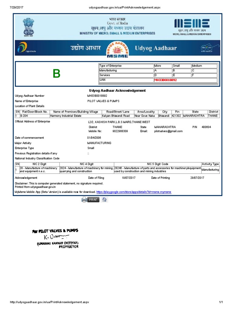 Udyog Aadhaar Acknowledgement | PDF | Computing | Software