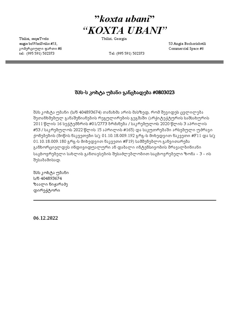 ტიტული | PDF