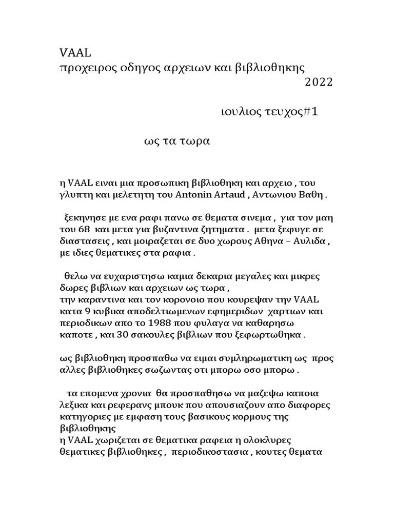 VAAL 2022#1 β | PDF