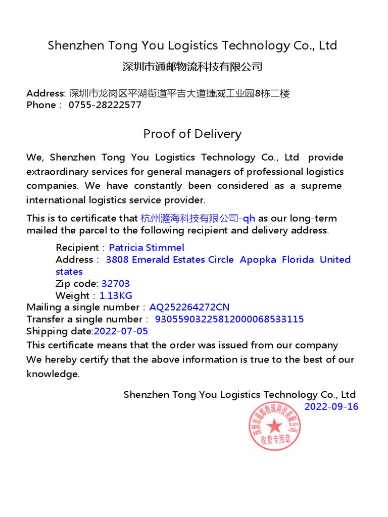 Shenzhen Tong You Logistics Technology Co., LTD | PDF