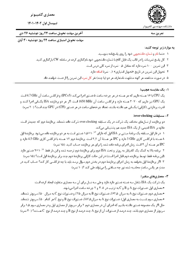 Computer Architecture Problem Set 3 Sharif University Of Technology Pdf