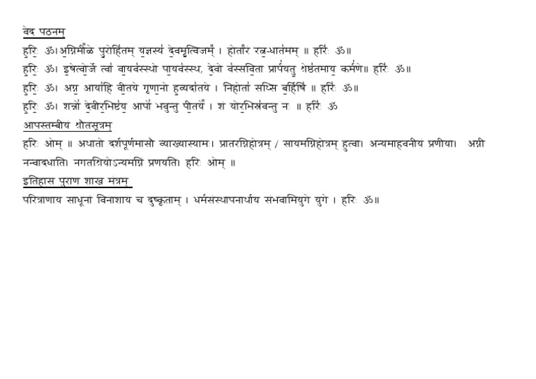 01 Chaturveda Patham PDF | PDF