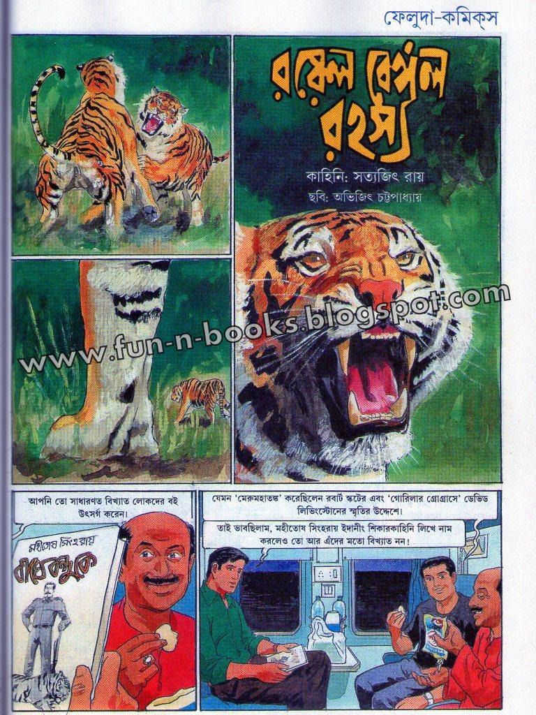 Royal Bengal Rohosso PDF | PDF