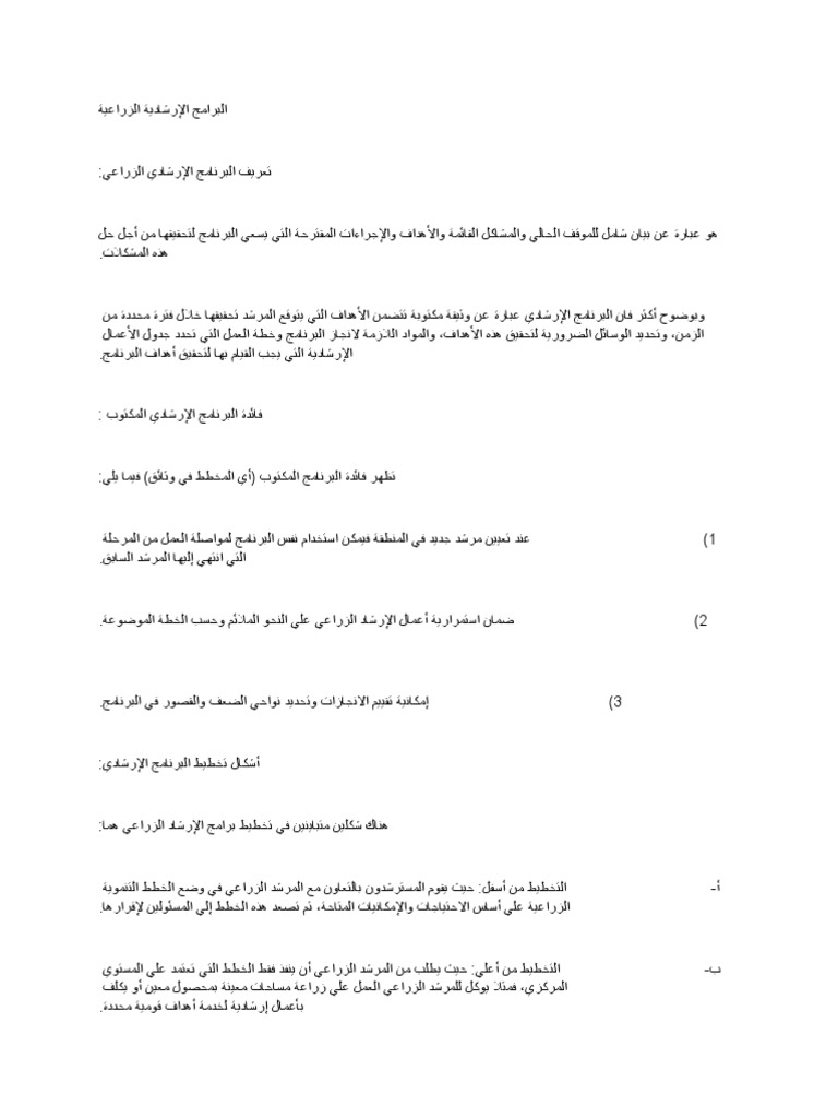 Document (2) .Odt | PDF