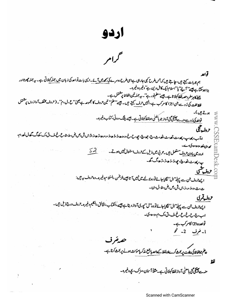Urdu Notes For CSS 2023 MPT | PDF Urdu Notes For CSS 2023 MPT | PDF
