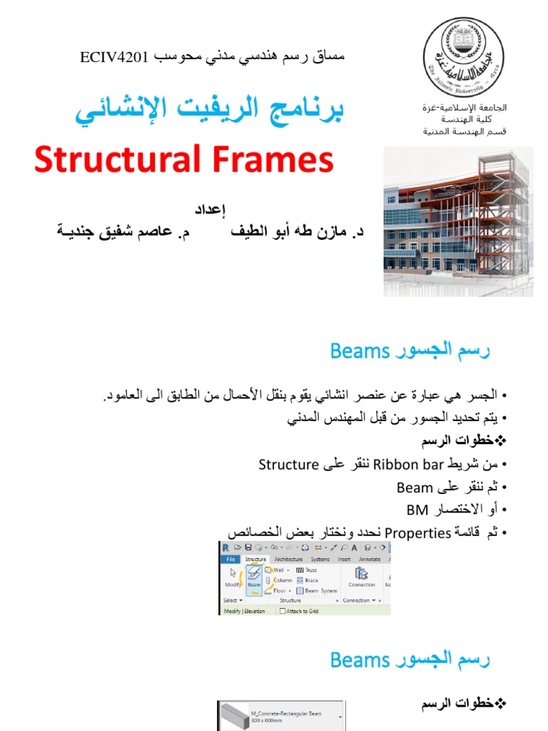 Lect 05 AutoCAD | PDF