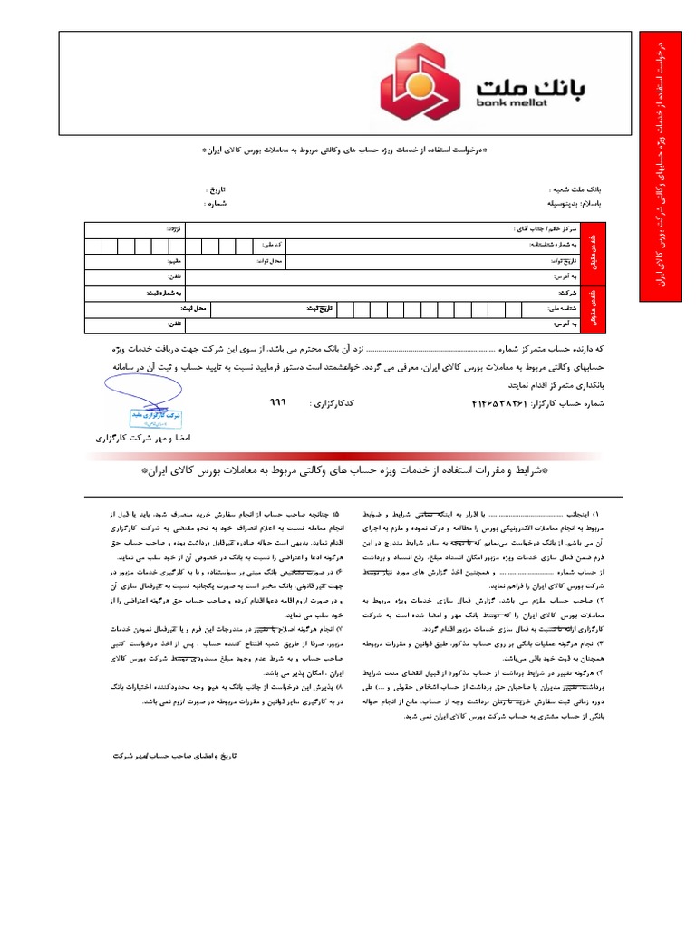 Mellat | PDF